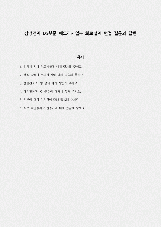 1쪽 미리보기