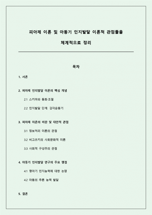 1쪽 미리보기
