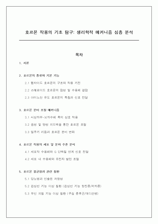 1쪽 미리보기