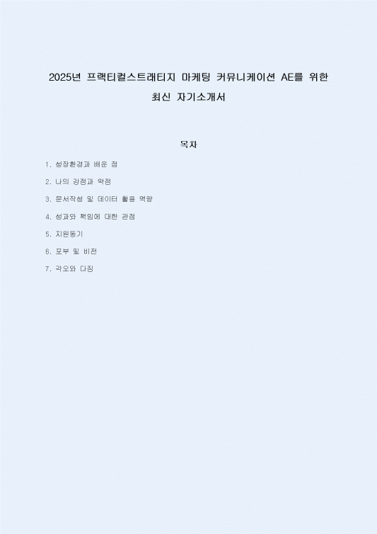 1쪽 미리보기