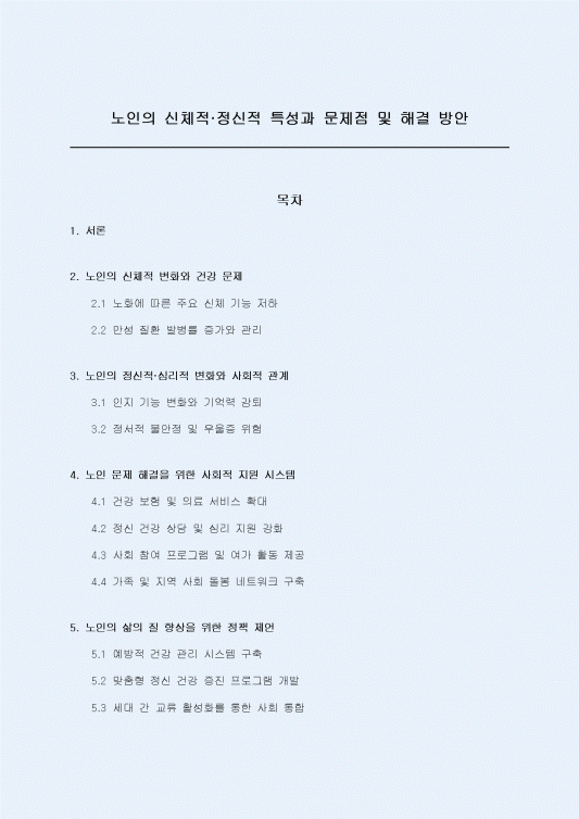 1쪽 미리보기