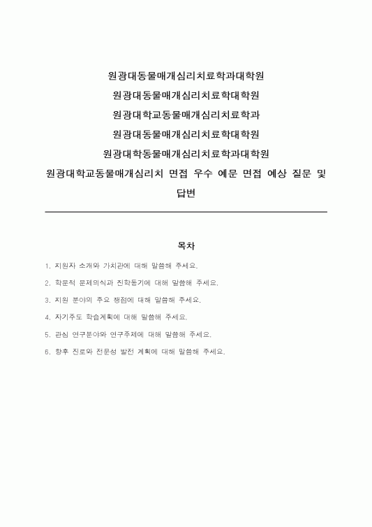1쪽 미리보기