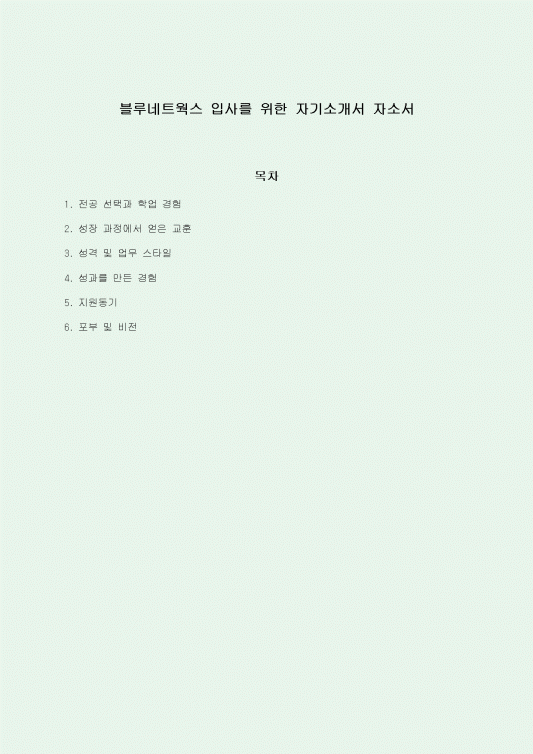 1쪽 미리보기