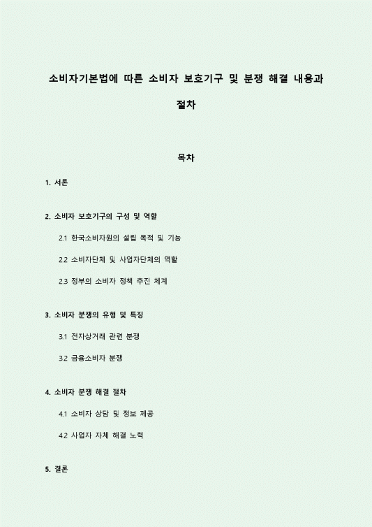 1쪽 미리보기