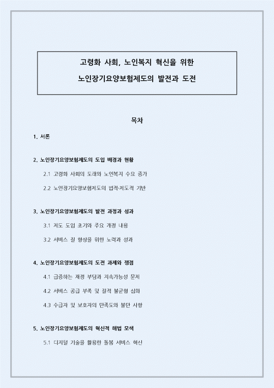 1쪽 미리보기