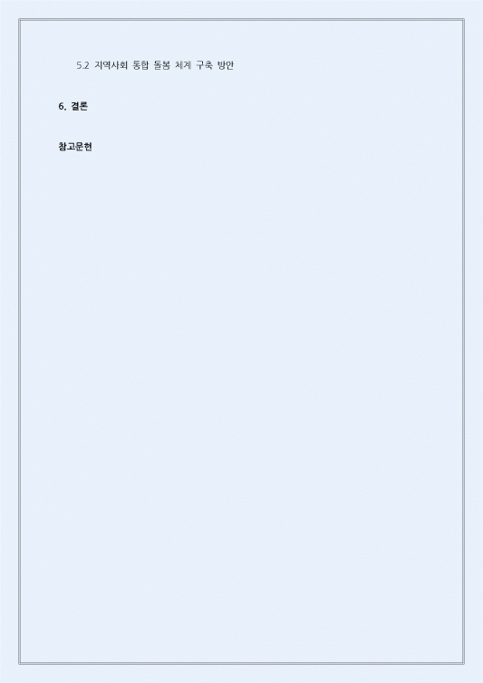 2쪽 미리보기