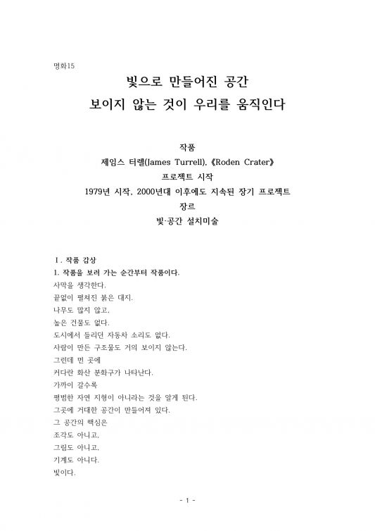 1쪽 미리보기