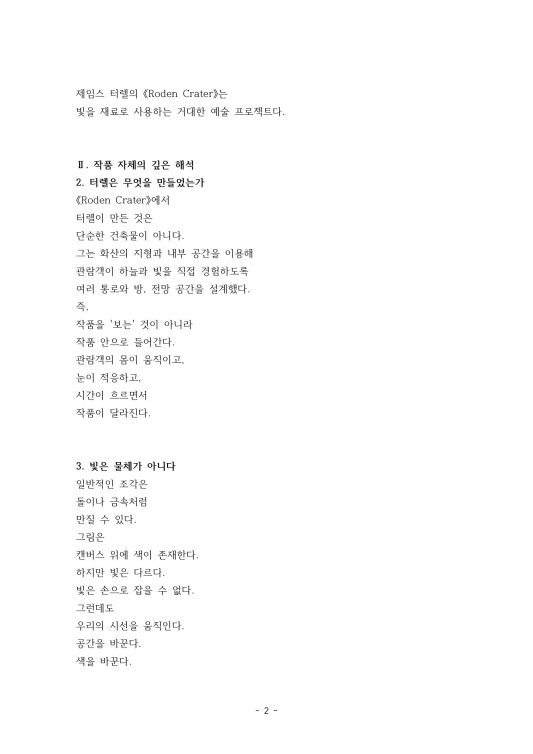 2쪽 미리보기