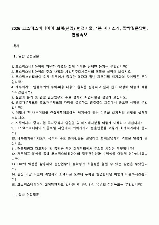 1쪽 미리보기