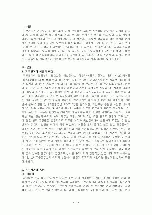 1쪽 미리보기