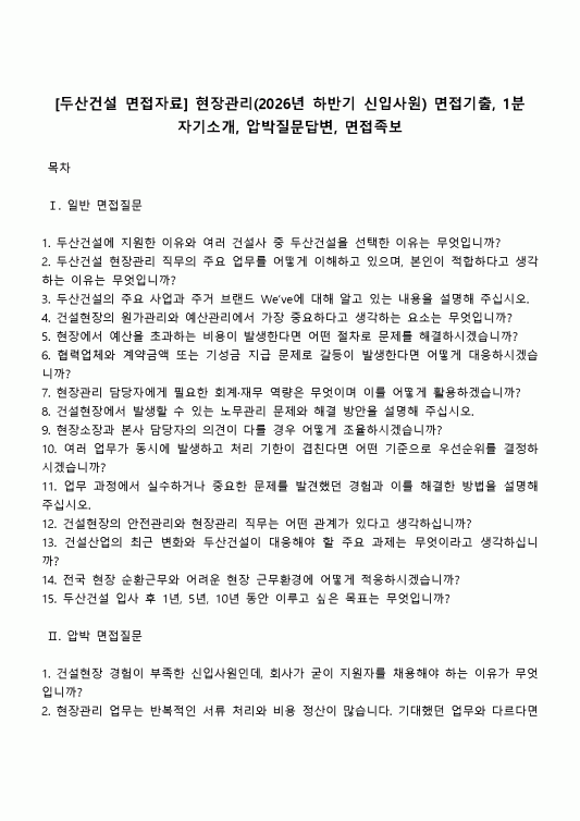 1쪽 미리보기