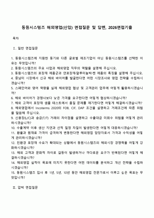 1쪽 미리보기
