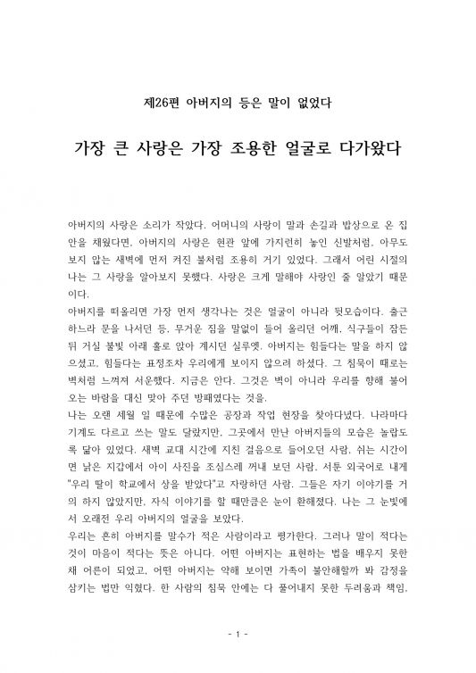 1쪽 미리보기