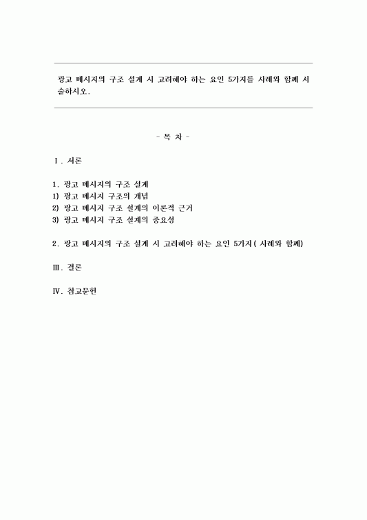 1쪽 미리보기