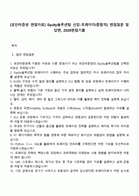1쪽 미리보기