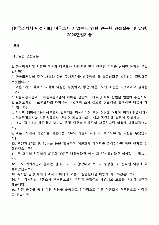 1쪽 미리보기