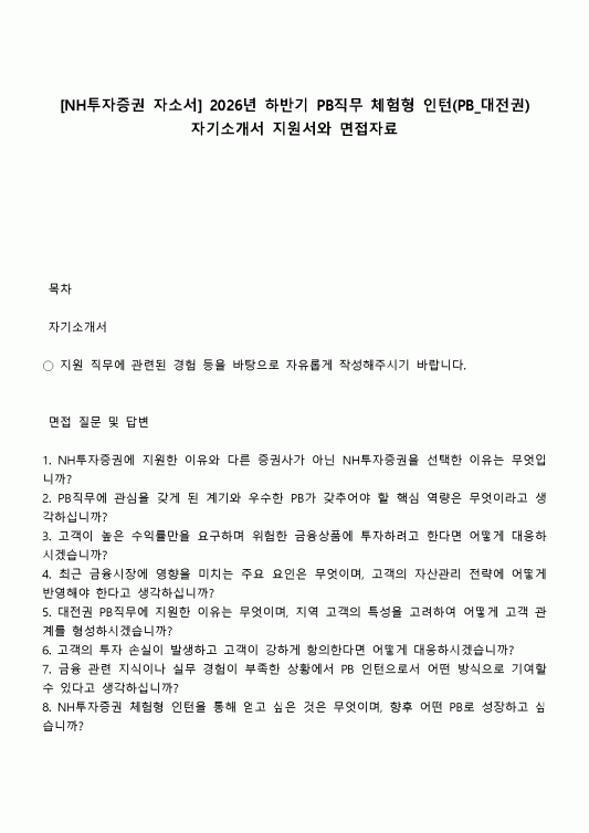 1쪽 미리보기