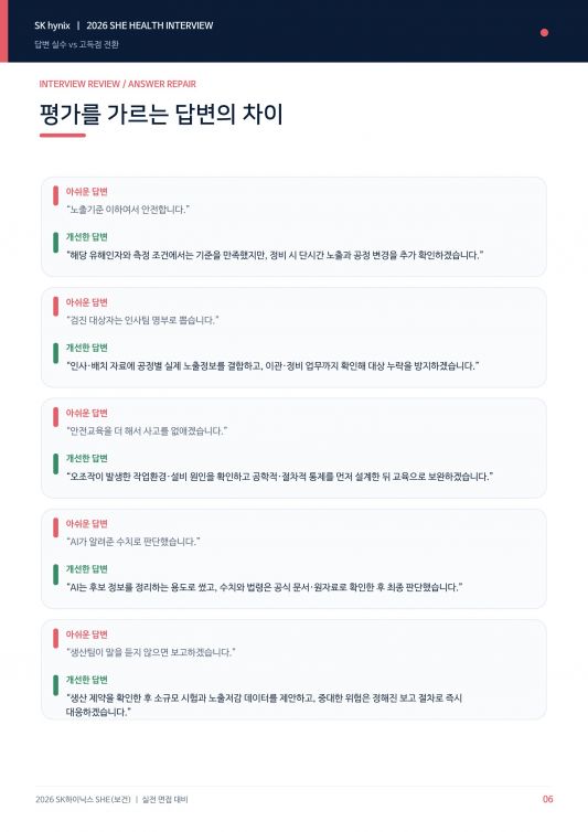 6쪽 미리보기