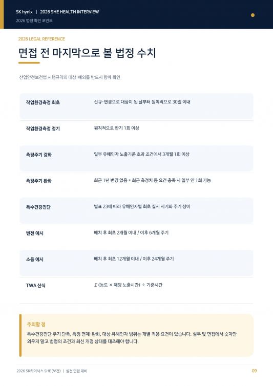 9쪽 미리보기