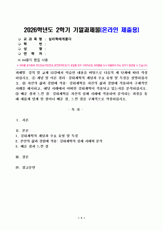 1쪽 미리보기