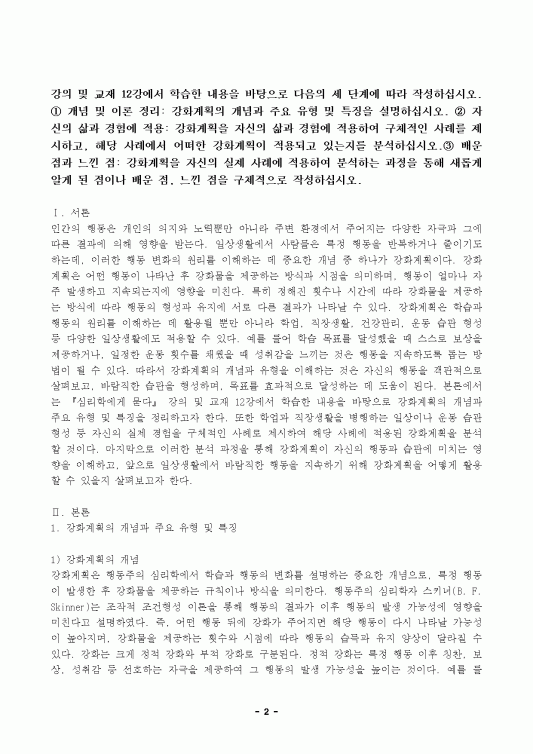 2쪽 미리보기