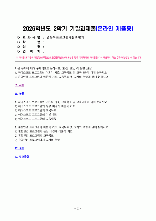 2쪽 미리보기