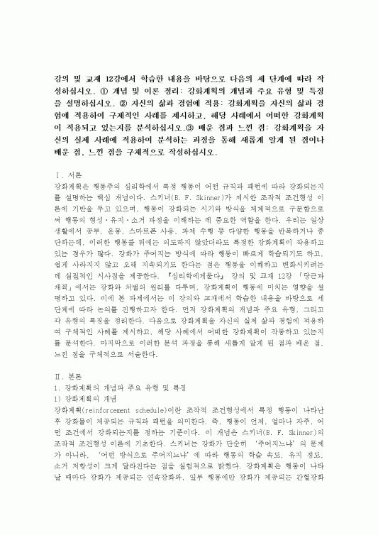 2쪽 미리보기