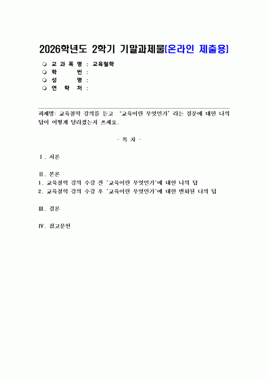 1쪽 미리보기