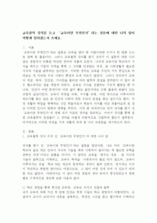 2쪽 미리보기