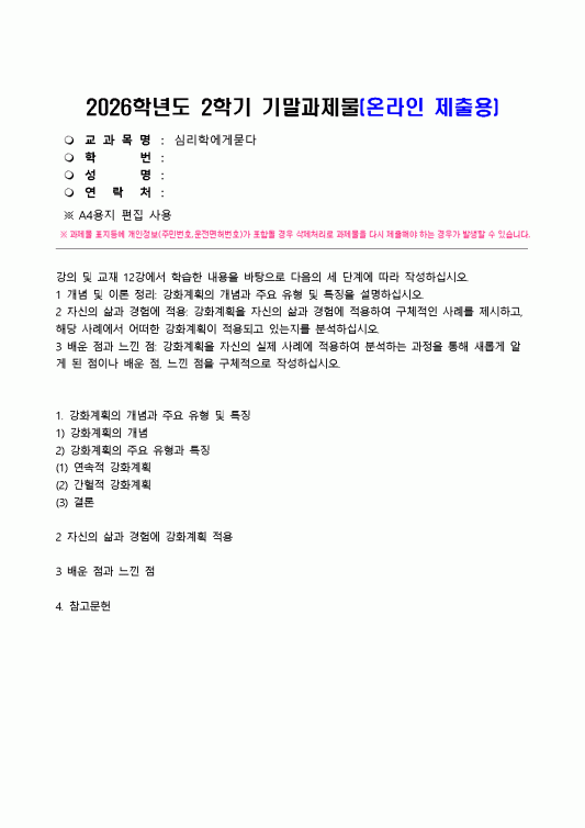 2쪽 미리보기