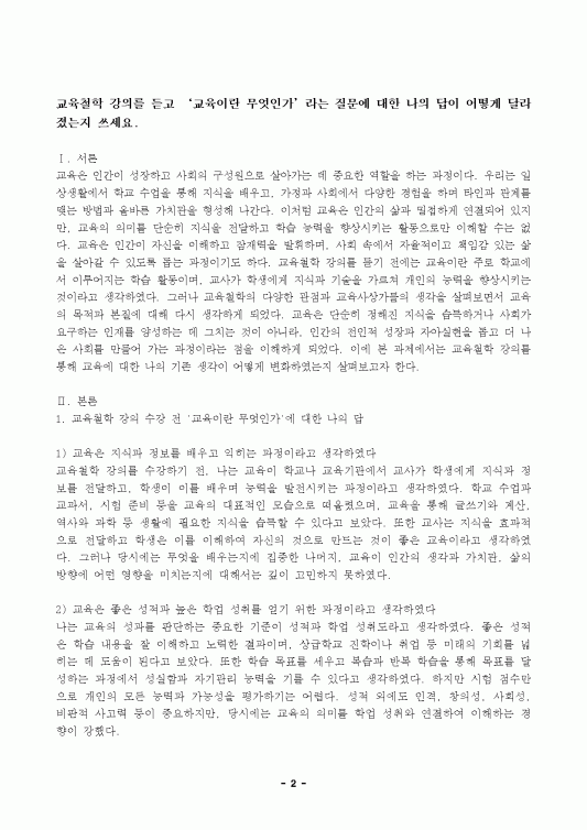 2쪽 미리보기