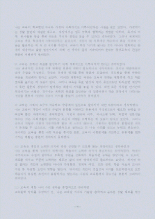 4쪽 미리보기