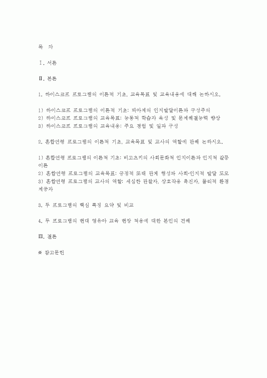 2쪽 미리보기