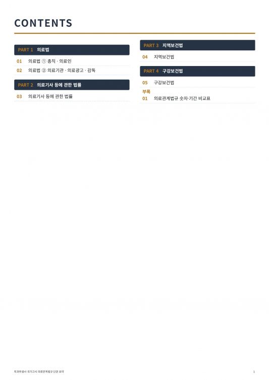 2쪽 미리보기