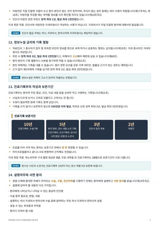 7쪽 미리보기