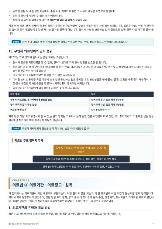 8쪽 미리보기