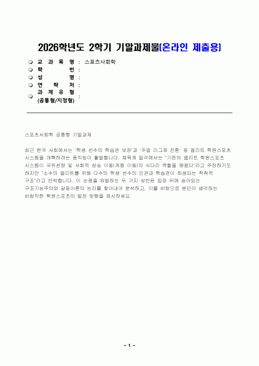 1쪽 미리보기