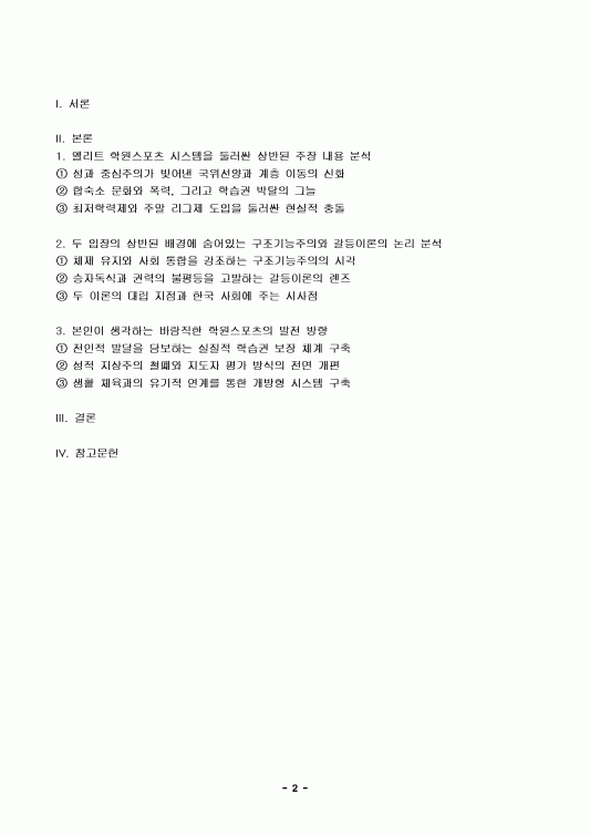 2쪽 미리보기