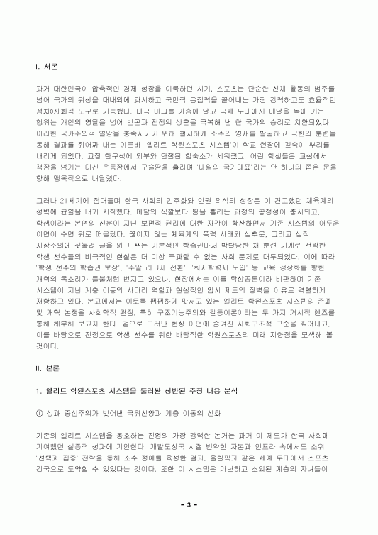 3쪽 미리보기