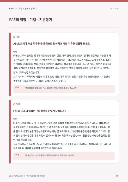 9쪽 미리보기