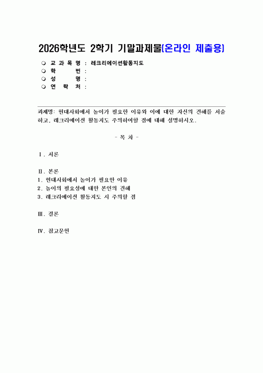 1쪽 미리보기