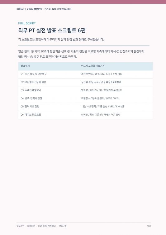 6쪽 미리보기