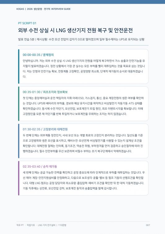 7쪽 미리보기