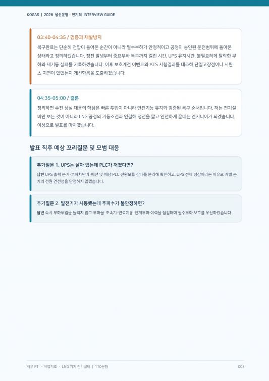 8쪽 미리보기