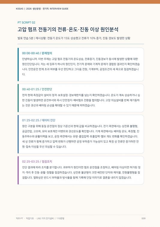 9쪽 미리보기