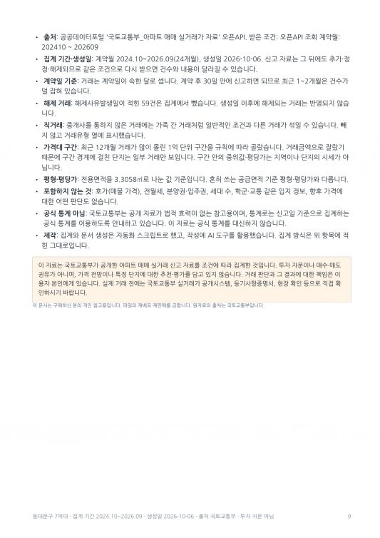 9쪽 미리보기