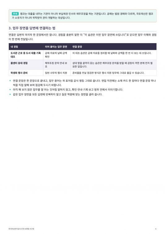 7쪽 미리보기