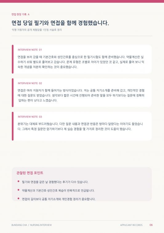 6쪽 미리보기