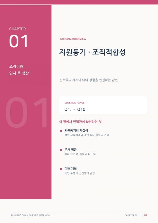 9쪽 미리보기