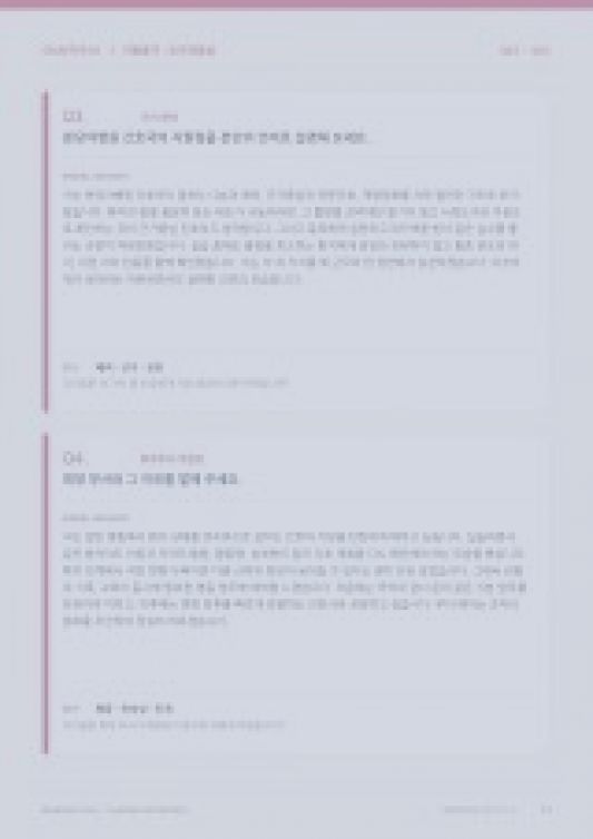 11쪽 미리보기